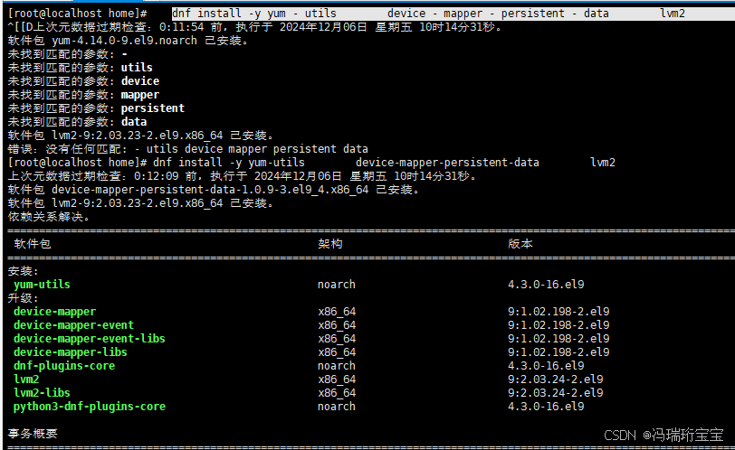 rocky linux9 安装docker docker-compose_rocky linux 安装docker-compose-CSDN博客