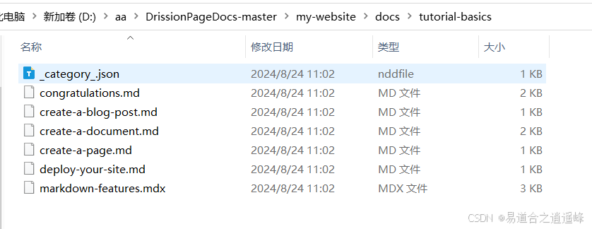 5分钟搭建网站或帮助文档神器Docusaurus-CSDN博客