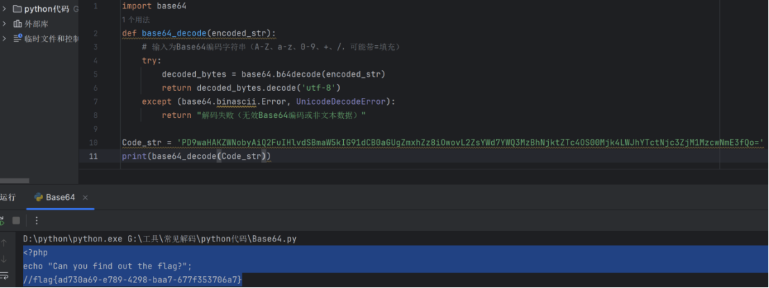 [极客大挑战 2019]Havefun 1、[ACTF2020 新生赛]Include 1新手解题过程-CSDN博客