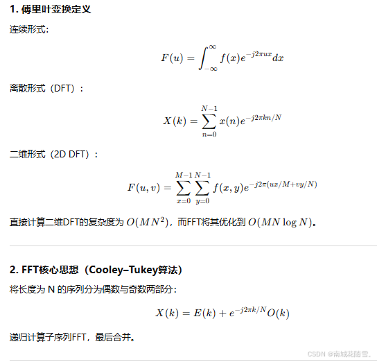 C++实现fft2函数功能（附带源码）_二维卷积高效算法-傅里叶-CSDN博客