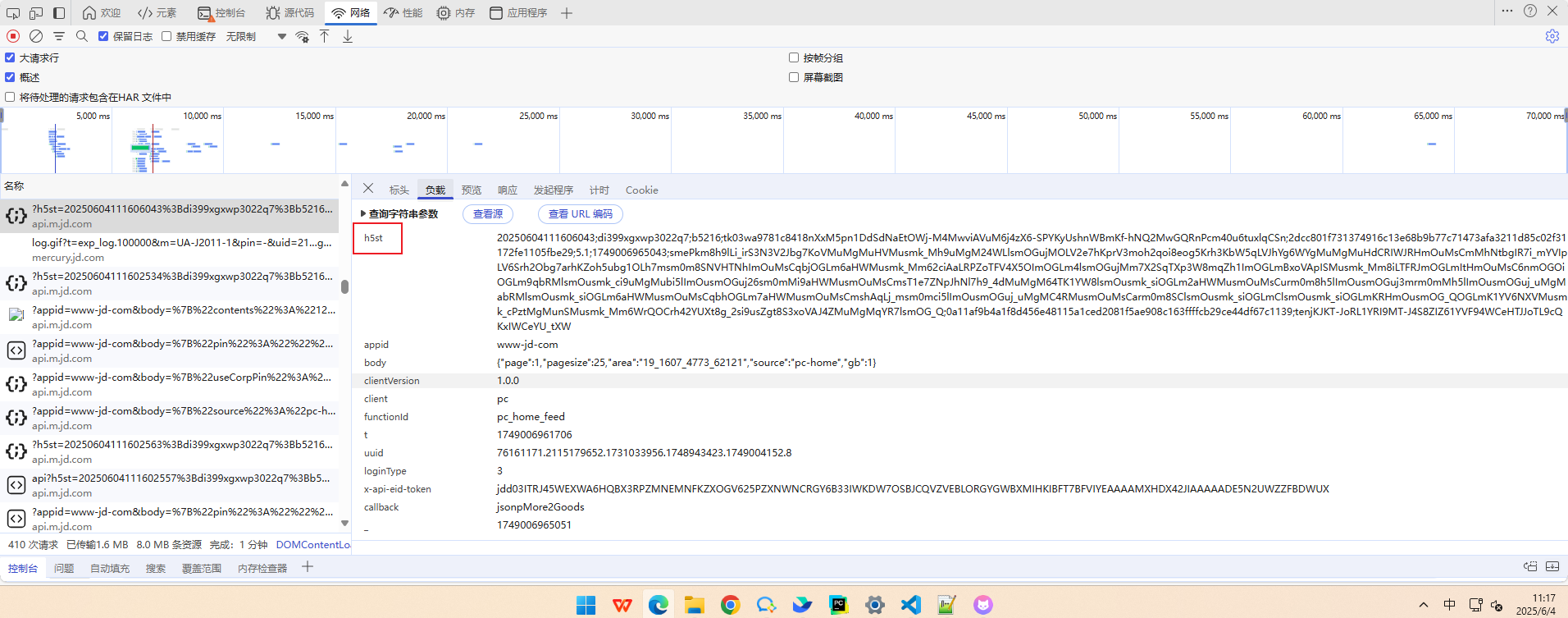 补环境系列—h5st_h5st补环境-CSDN博客