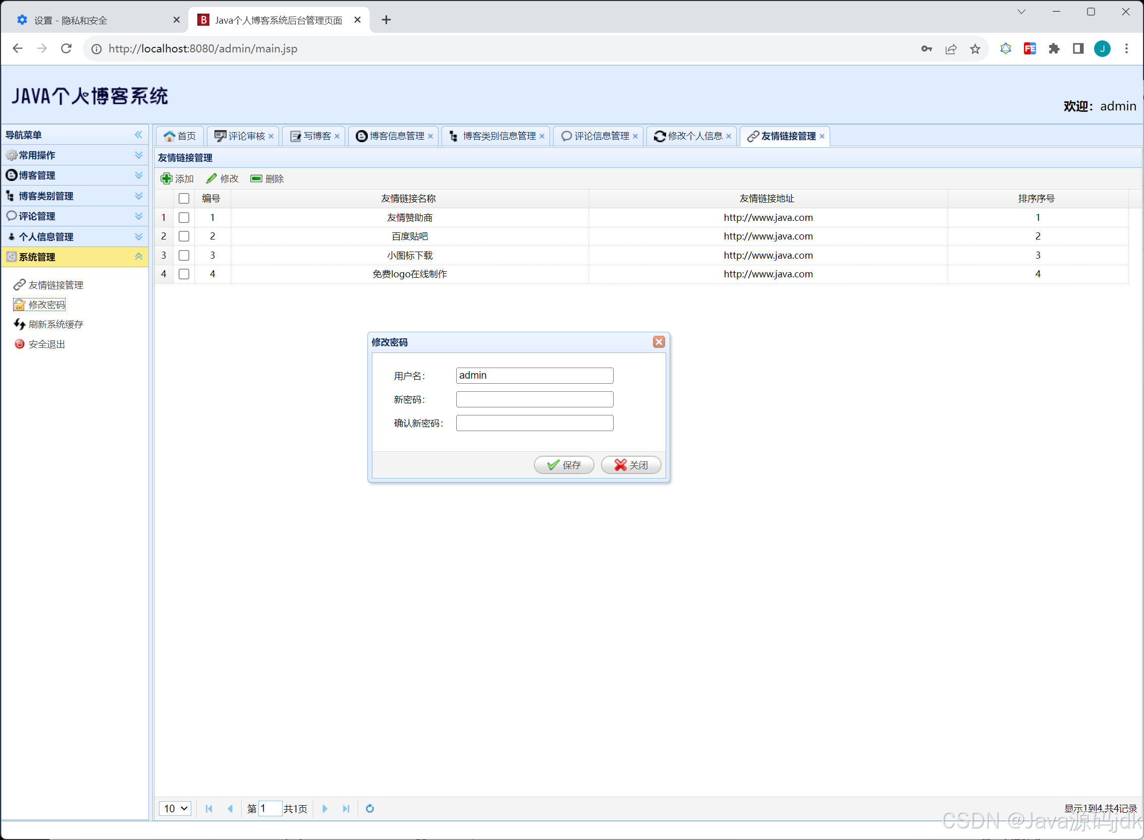 基于javaweb和mysql的ssm+maven个人博客系统(java+ssm+mysql+jsp)-CSDN博客