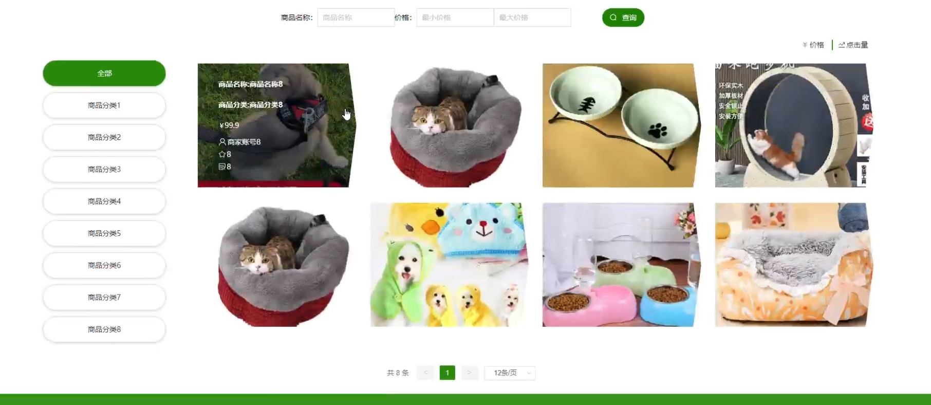 Java毕业设计 基于springbootvue的宠物综合服务平台设计和实现，基于springbootvue的宠物一体化在线综合服务管理