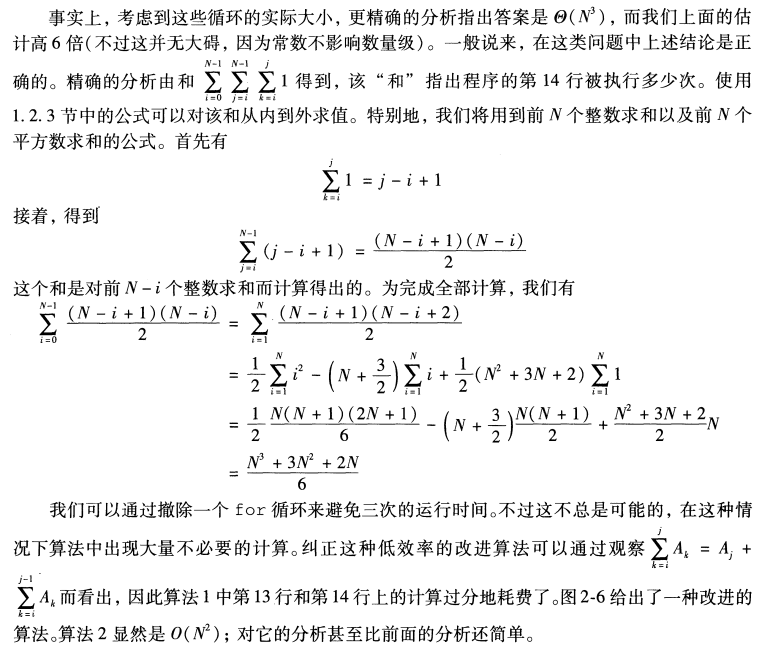 《数据结构与算法分析》读书笔记：第二章 算法分析数据结构与算法分析阅读建议 Csdn博客