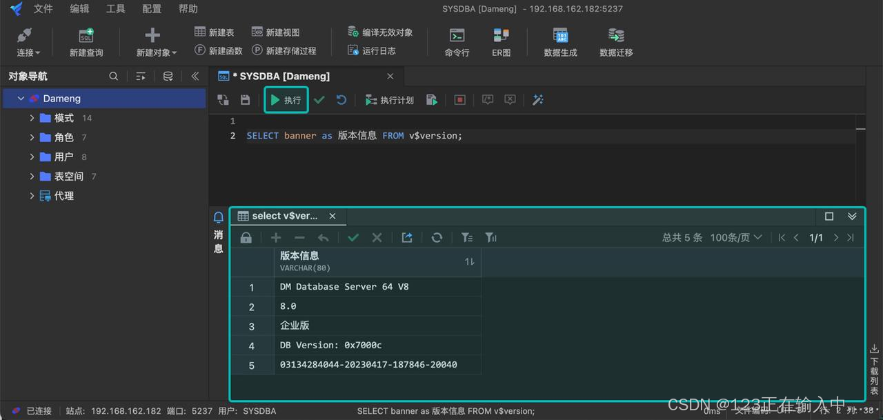 连接达梦数据库(dm)的多种方式——sqlark、dbeaver达梦数据库连接工具 Csdn博客