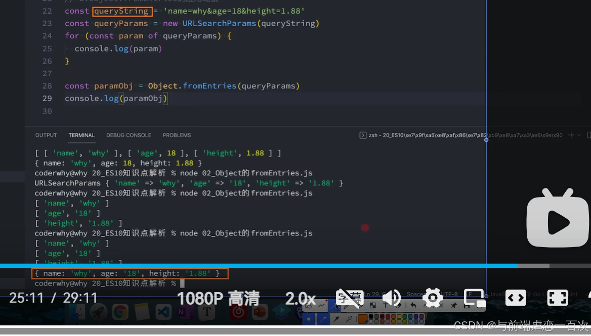 ES7-ES11部分更新内容简介_es11更新内容-CSDN博客
