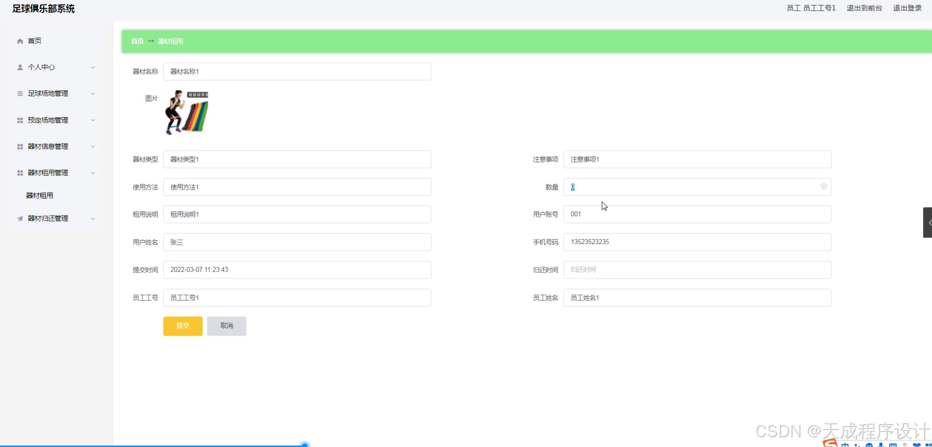 Java计算机毕业设计足球俱乐部系统（开题程序论文）本科毕业论文开题报告足球俱乐部系统 Csdn博客