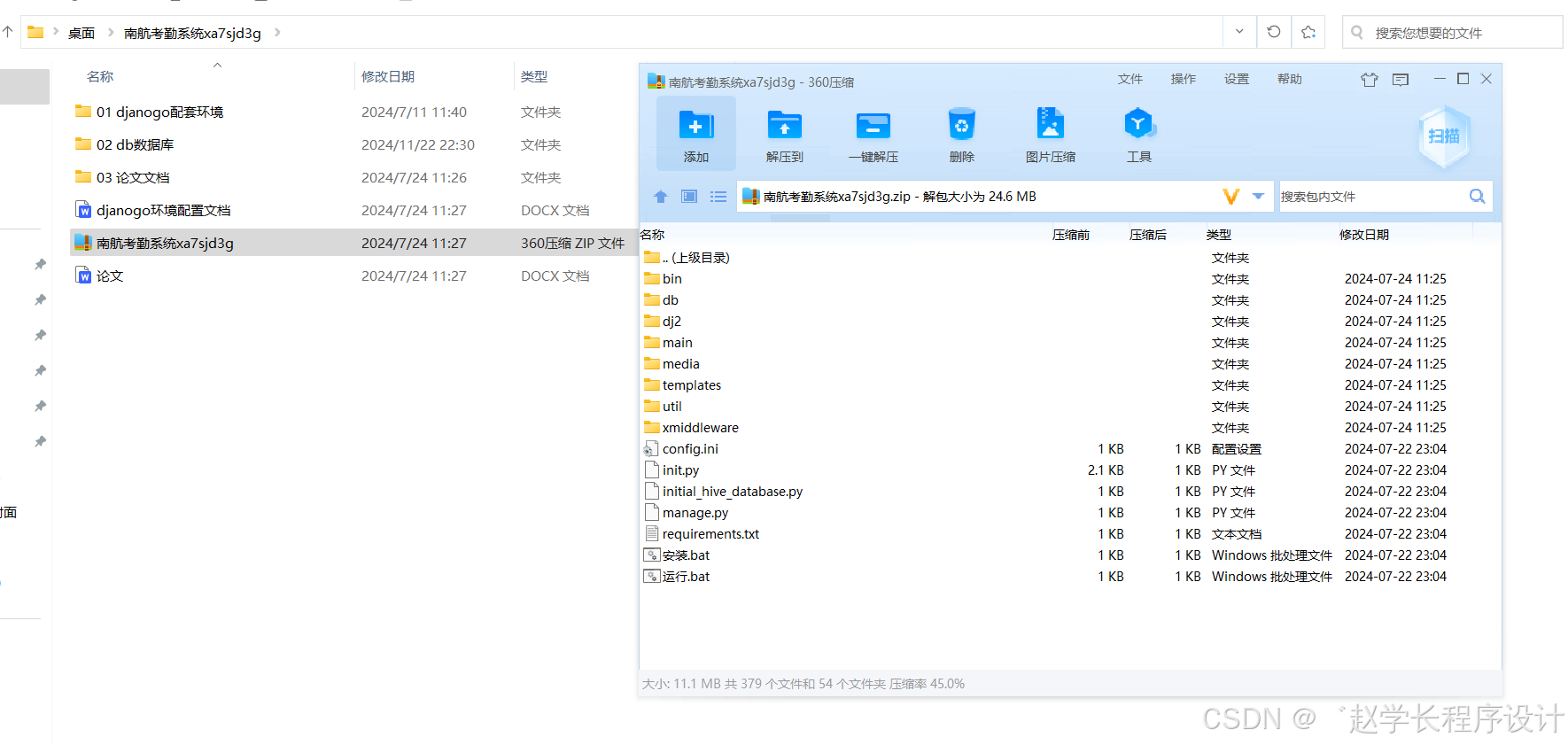 Python毕设 南航考勤系统论文程序基于python考勤关系系统设计与开发的论文 Csdn博客