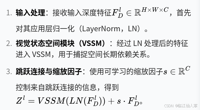 论文阅读笔记--MambaIR: A Simple Baseline for Image Restoration with State ...