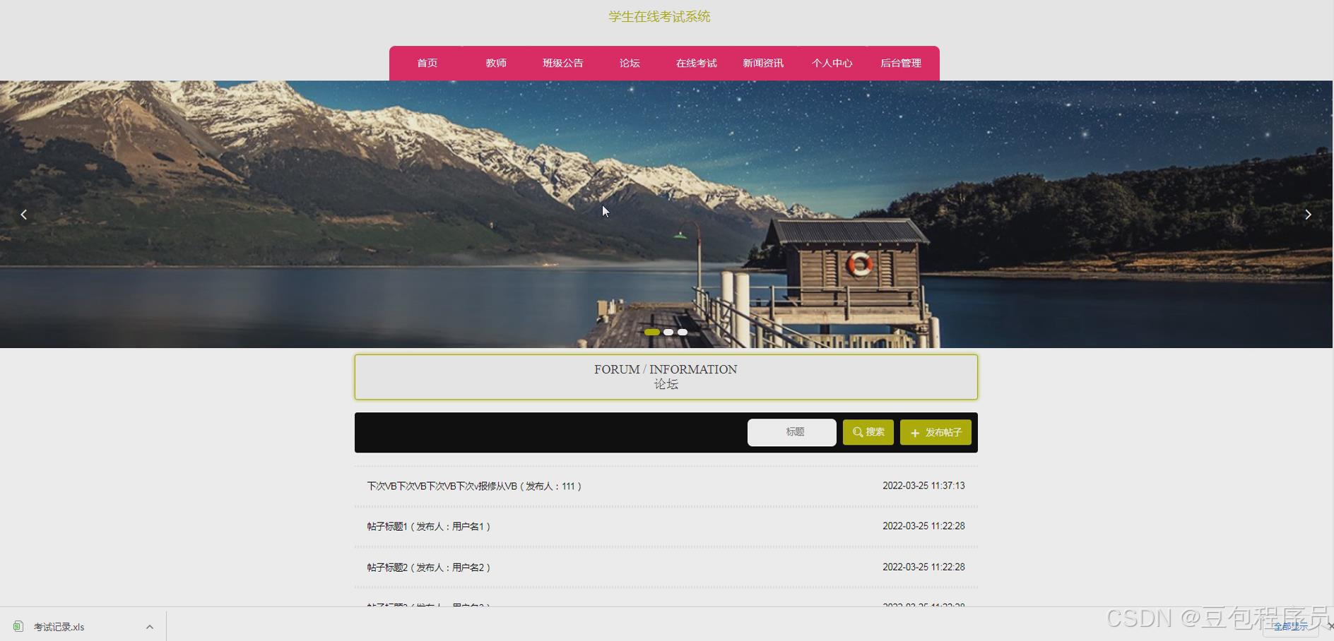 Thinkphp-Laravel框架基于Web的考试系统的设计与实现.-CSDN博客