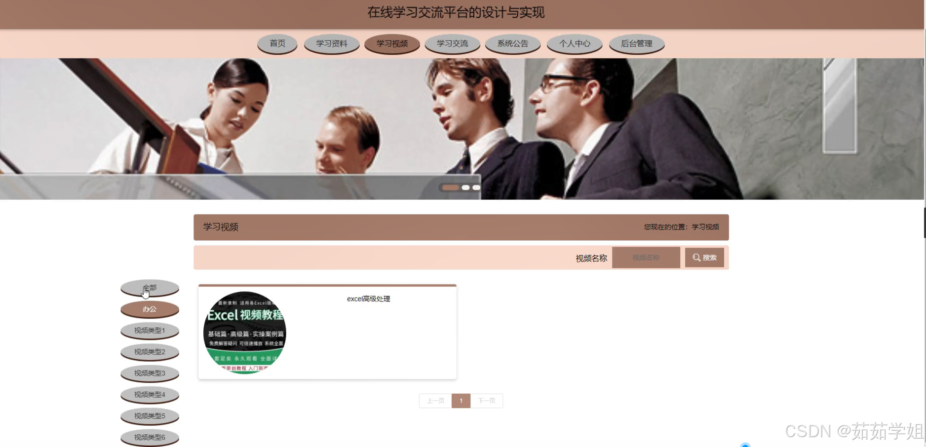 Java计算机毕业设计在线学习交流平台的设计与实现（开题程序论文）java在线学习资料库设计与实现研究目的与内容 Csdn博客