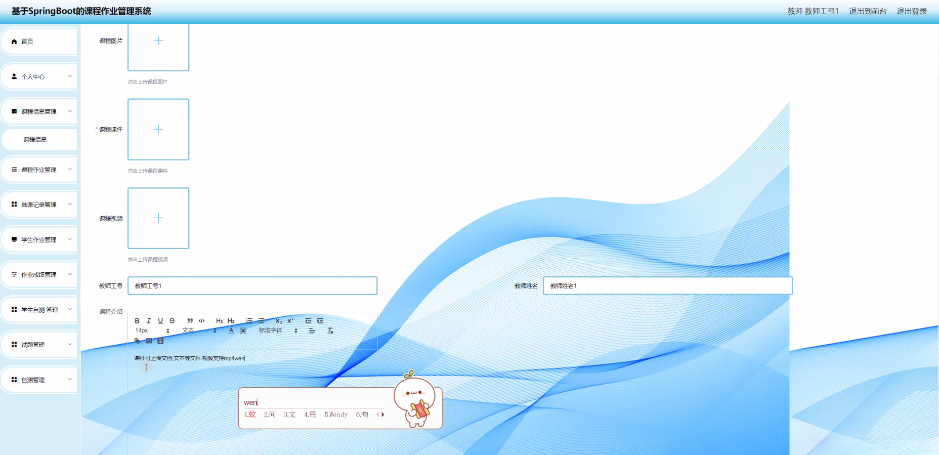 springboot/java/php/node/python基于SpringBoot的课程作业管理系统【计算机毕设】-CSDN博客