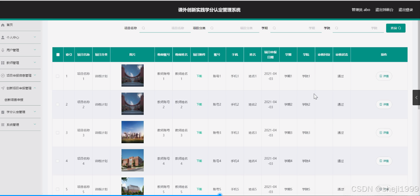 Java毕设项目课外创新实践学分认定管理系统(javavuemybatismavenmysql) Csdn博客