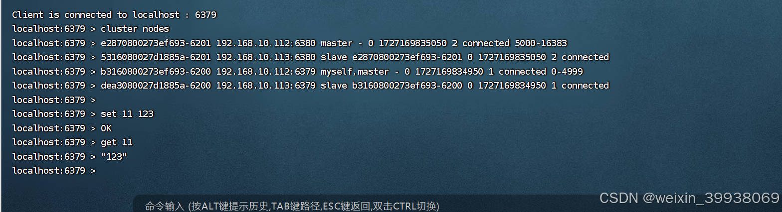 TongRDS2216 配置双集群同步_tongrds 集群-CSDN博客
