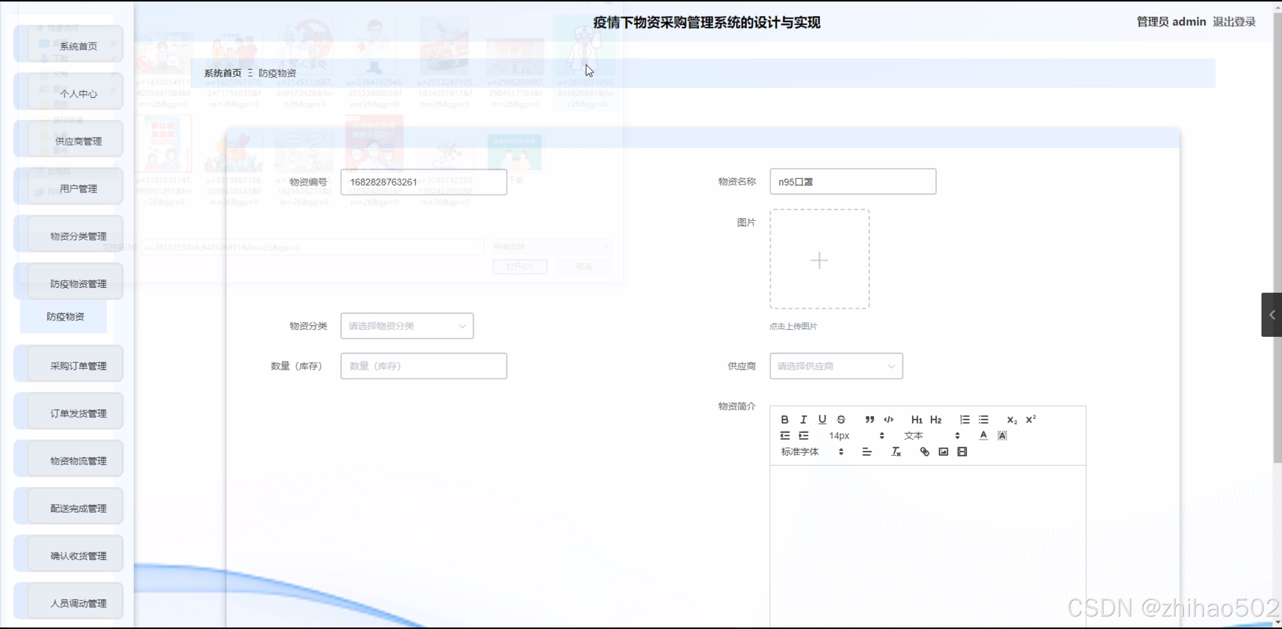 基于pythonflask框架的疫情下物资采购管理系统的设计与实现（开题程序论文） 计算机毕设 Csdn博客