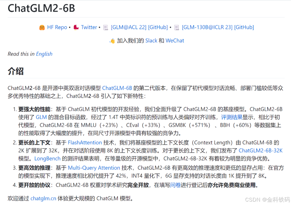 Huggingface的介绍与快速入门-CSDN博客