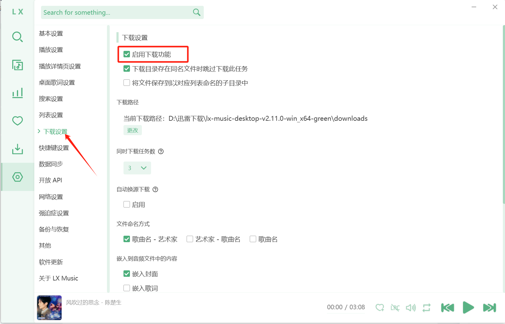 高效工具-LX Music_lxmusic音源在线导入-CSDN博客