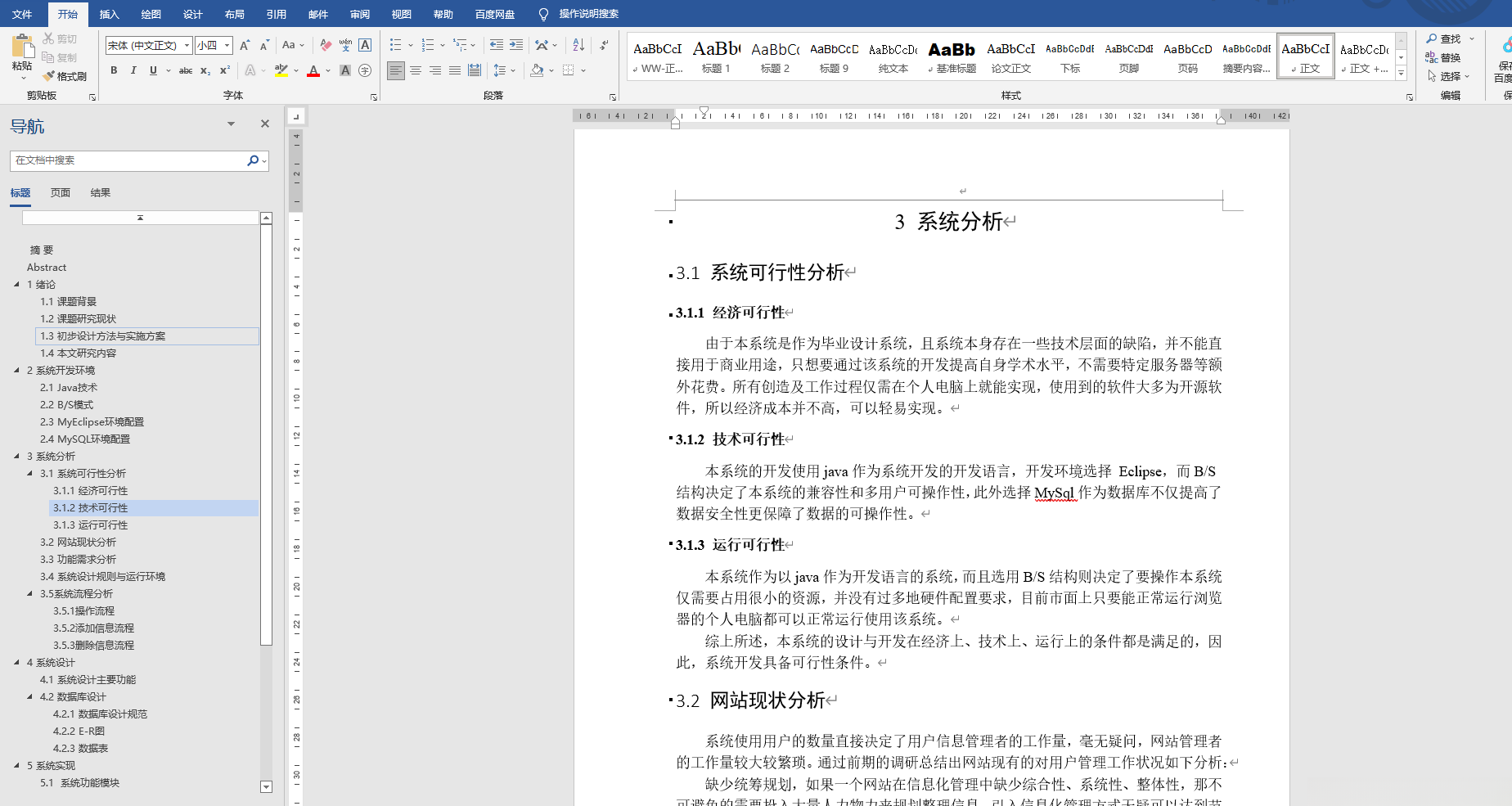 Java毕业设计基于vue的养生系统（附源码、数据库）vue购药养生系统 Csdn博客