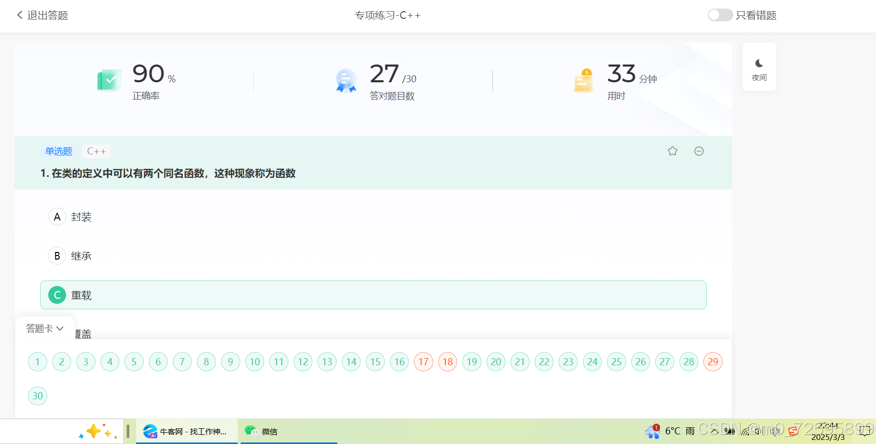 day50 shell-CSDN博客