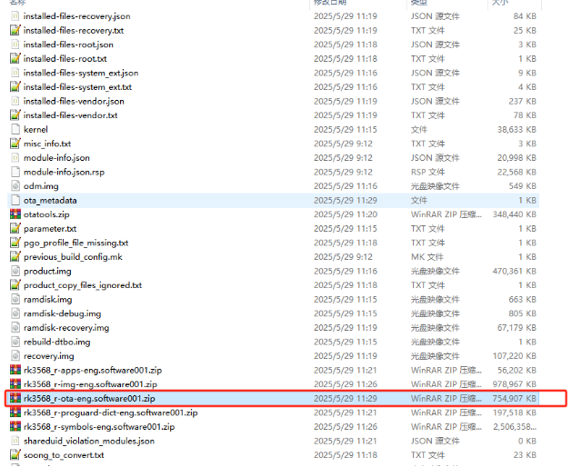 RK 制作 OTA 包教程_rk3128h刷机固件制作-CSDN博客
