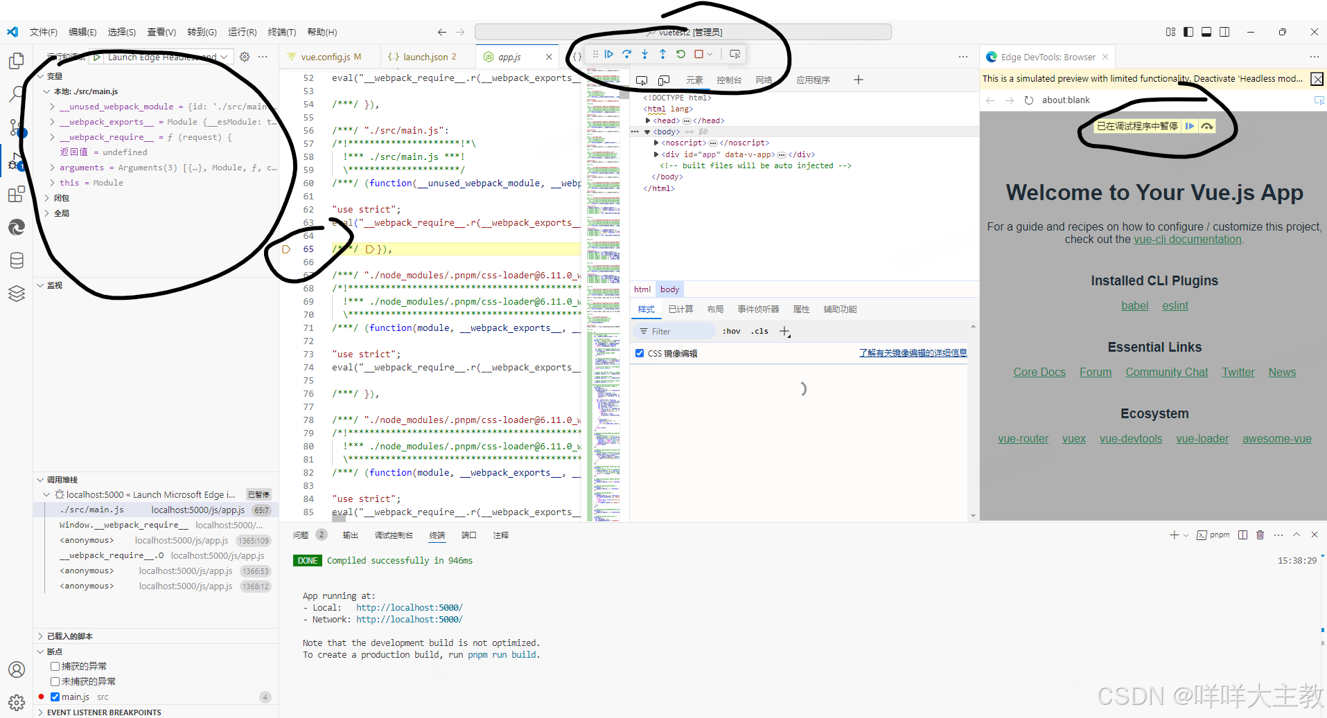 2025最新版vscode通过edge浏览器图形化调试vue3项目保姆级教学vscode Vue3调试 Csdn博客