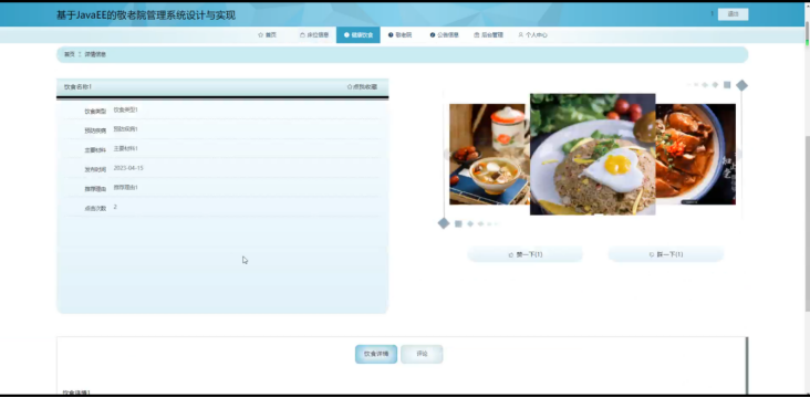 计算机毕业设计springboot敬老院管理系统 基于spring Boot的敬老院信息化管理系统设计与实现 Spring Boot框架下的敬老院智能管理系统开发 Csdn博客