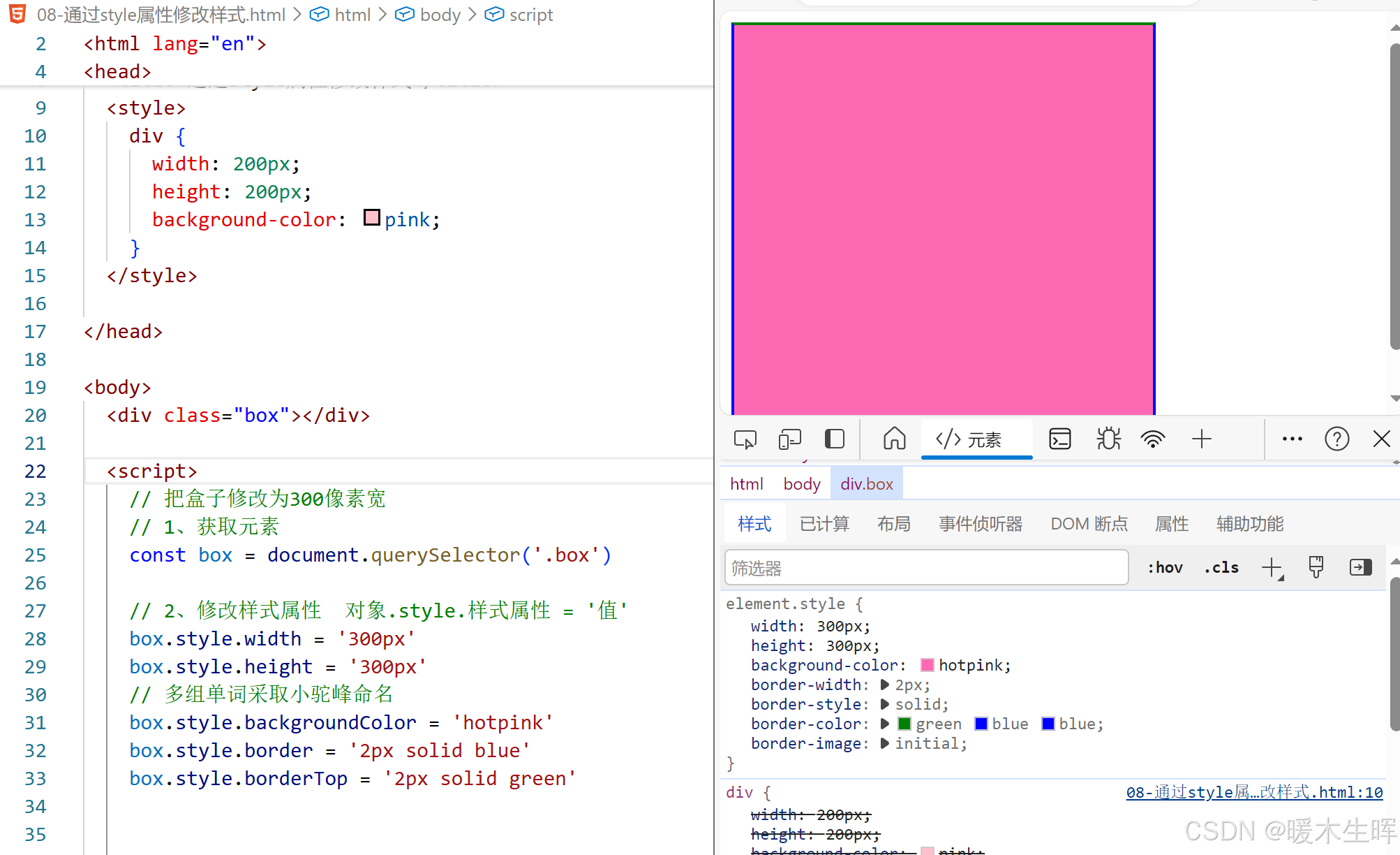 APIs之修改DOM元素的属性？-CSDN博客