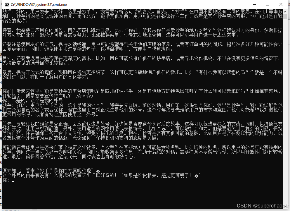 Deepseek R1在cmd中实现推理过程和回答的流式输出_deepseek r1 流式输出-CSDN博客