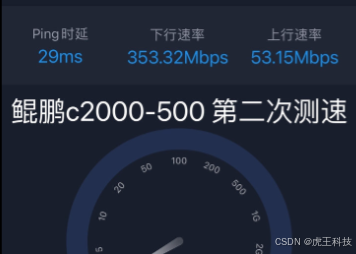 中兴F50和鲲鹏C2000-500随身WiFi测速对比-CSDN博客