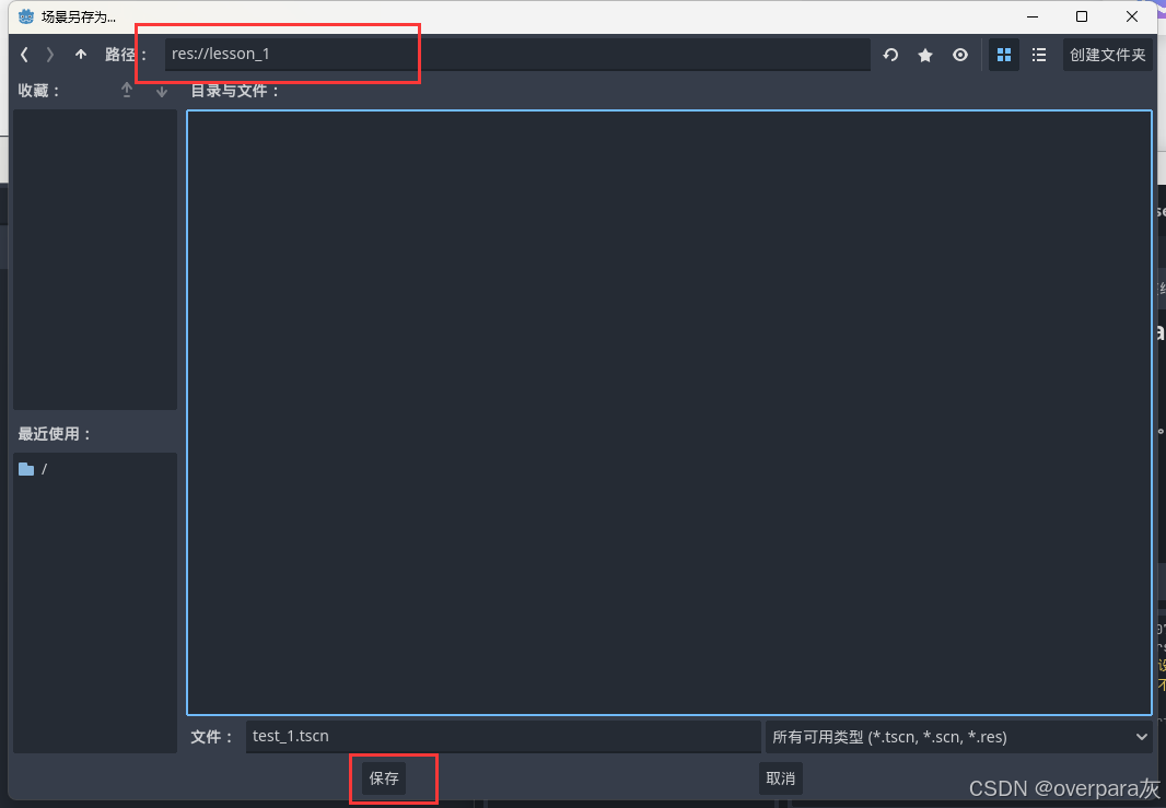 游戏编程代码基础课，以Godot4为例：第一期、安装、HelloWorld与文字动画_godot开发教程-CSDN博客