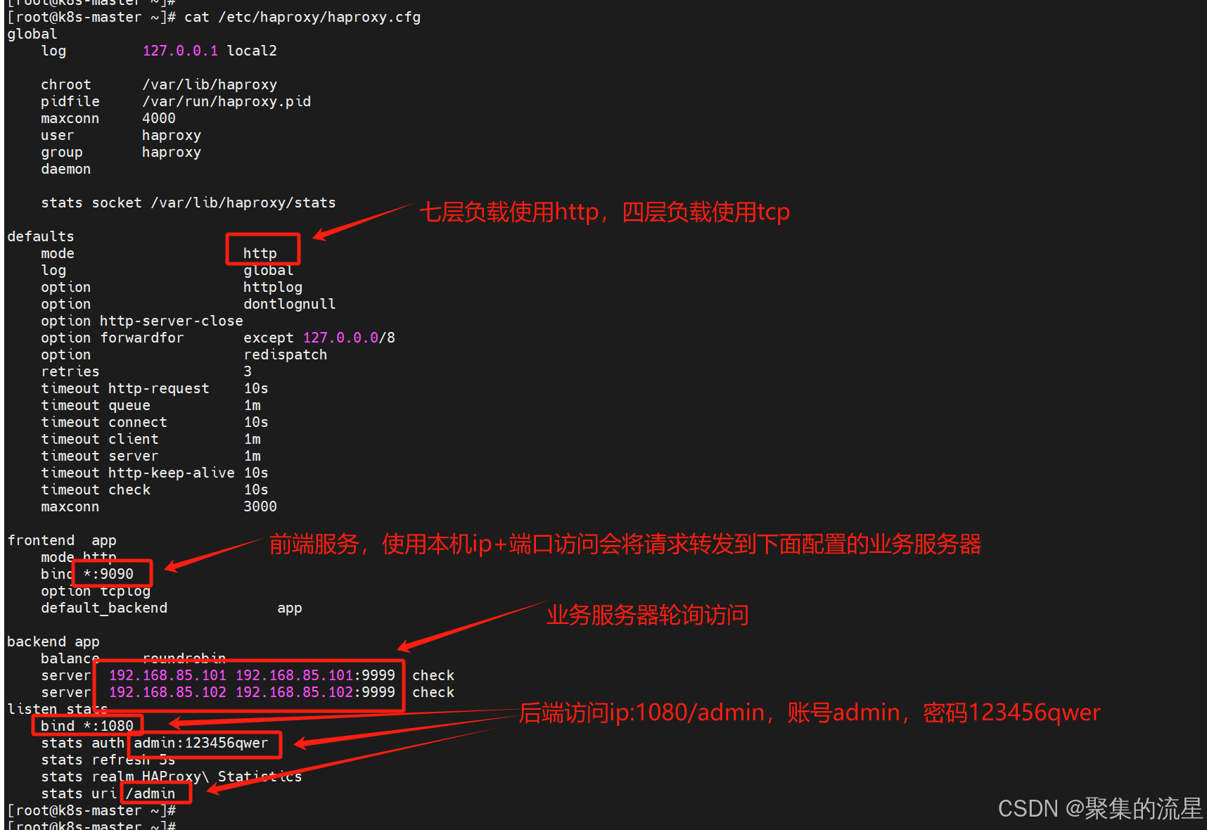centos7配置haproxy+keepalived高可用（主备精简配置文件）_centos7安装keepalive+haproxy-CSDN博客