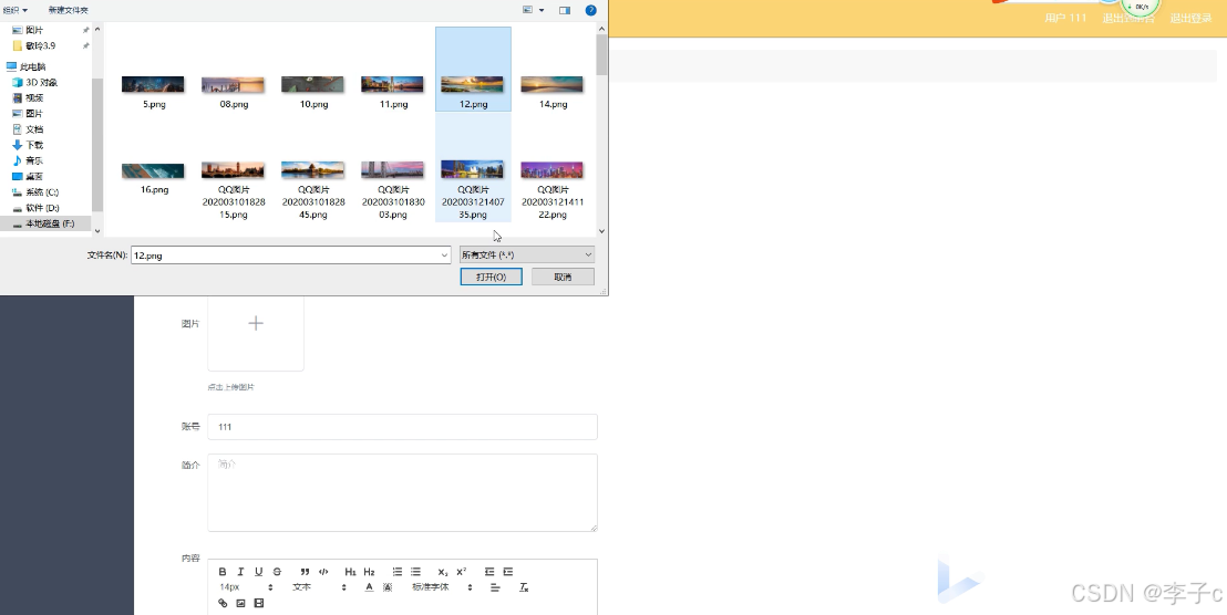 Springbootvue音乐平台设计与实现【开题程序论文】基于spring Bootvue的音乐播放器的设计与实现 开题报告 Csdn博客