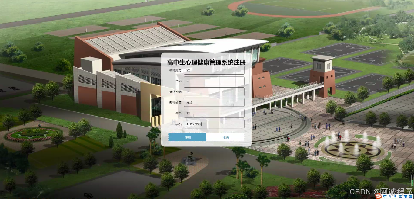 Java计算机毕业设计高中生心理健康管理系统（开题程序论文）计算机毕业论文做一个高中生成长程序的 Csdn博客