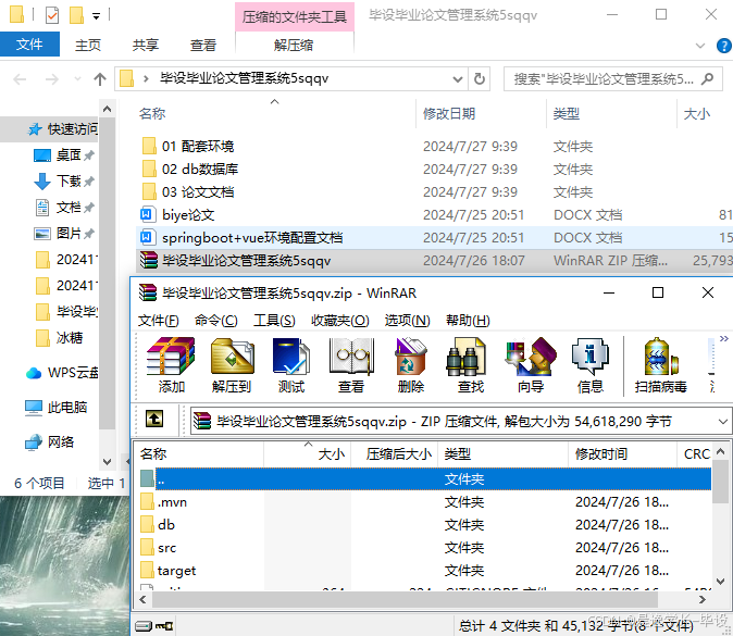 Springboot毕设毕业论文管理系统程序论文基于springboot管理系统优秀毕业论文 Csdn博客