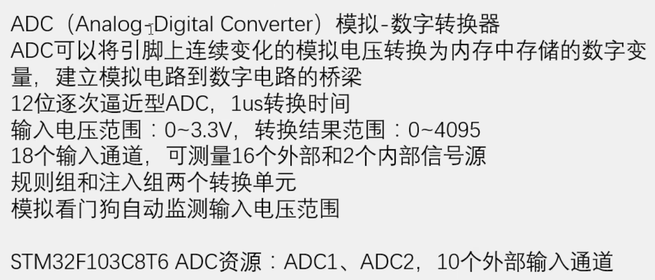 STM32教程：ADC介绍（基于STM32F103C8T6最小系统板标准库开发）*详细教程*_stm32f103 adc-CSDN博客