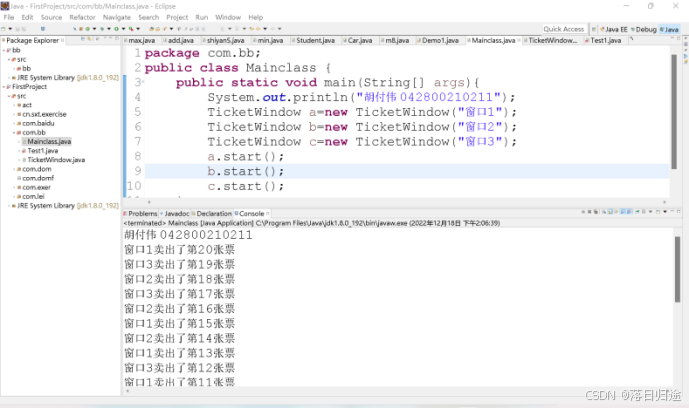 Java 实验八：java多线程的应用创建一个售票窗口类 Ticketwindow继承thread重写run方法在run方法里面执行 Csdn博客