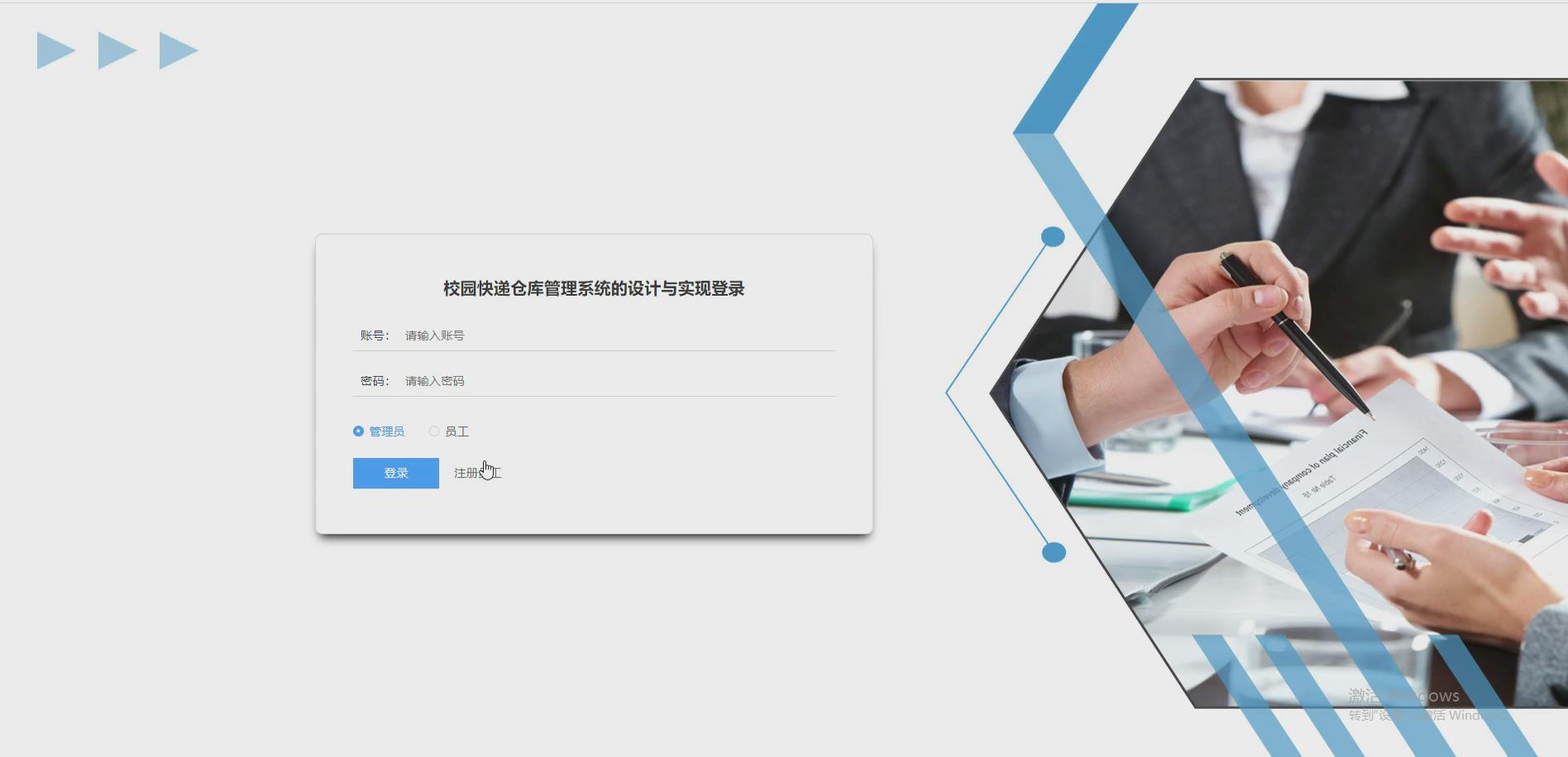 Python_vue3_django校园快递仓库管理系统的设计与实现79729466_源码LW_讲解安装-CSDN博客