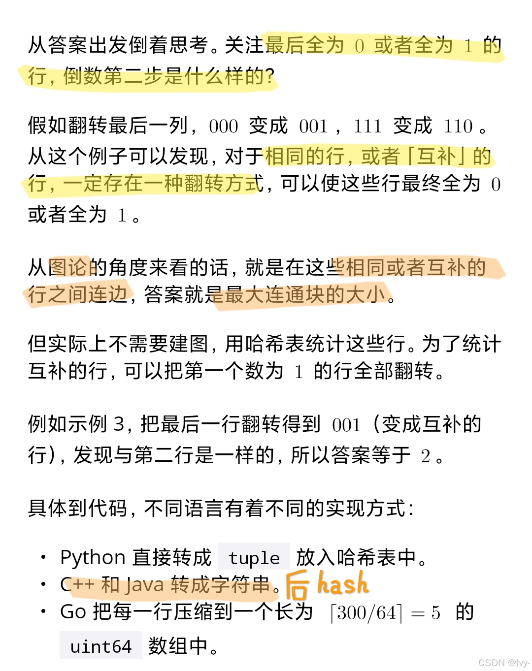 ☆ 异或和|倒数第二步-CSDN博客