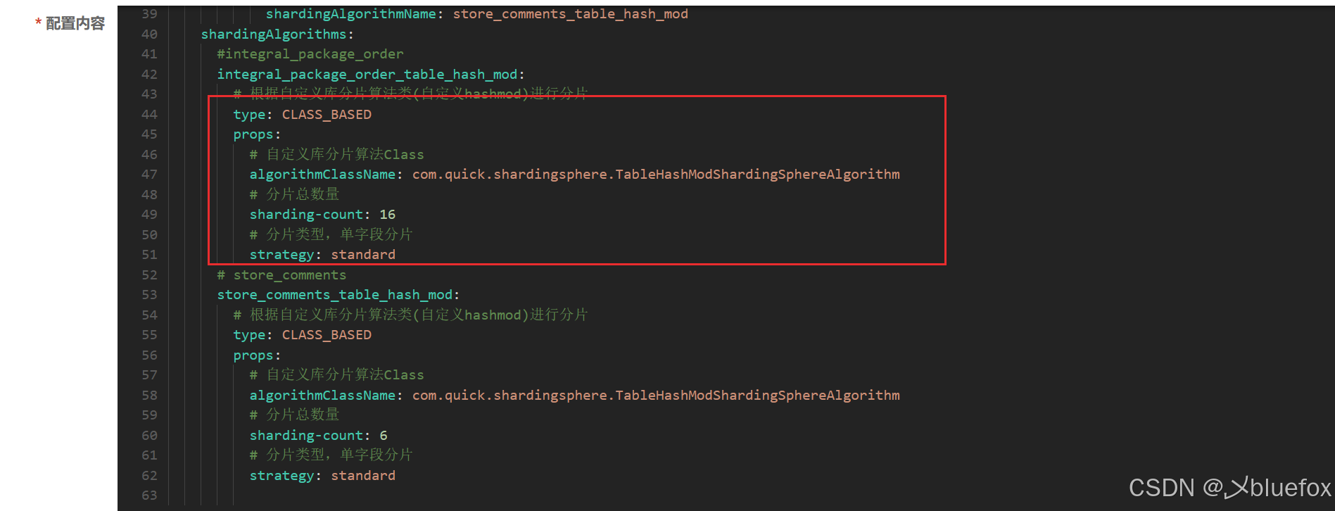 Springboot中使用sharding Jdbc实战(实战版本兼容bug解决)springboot Shardingjdbc Csdn博客