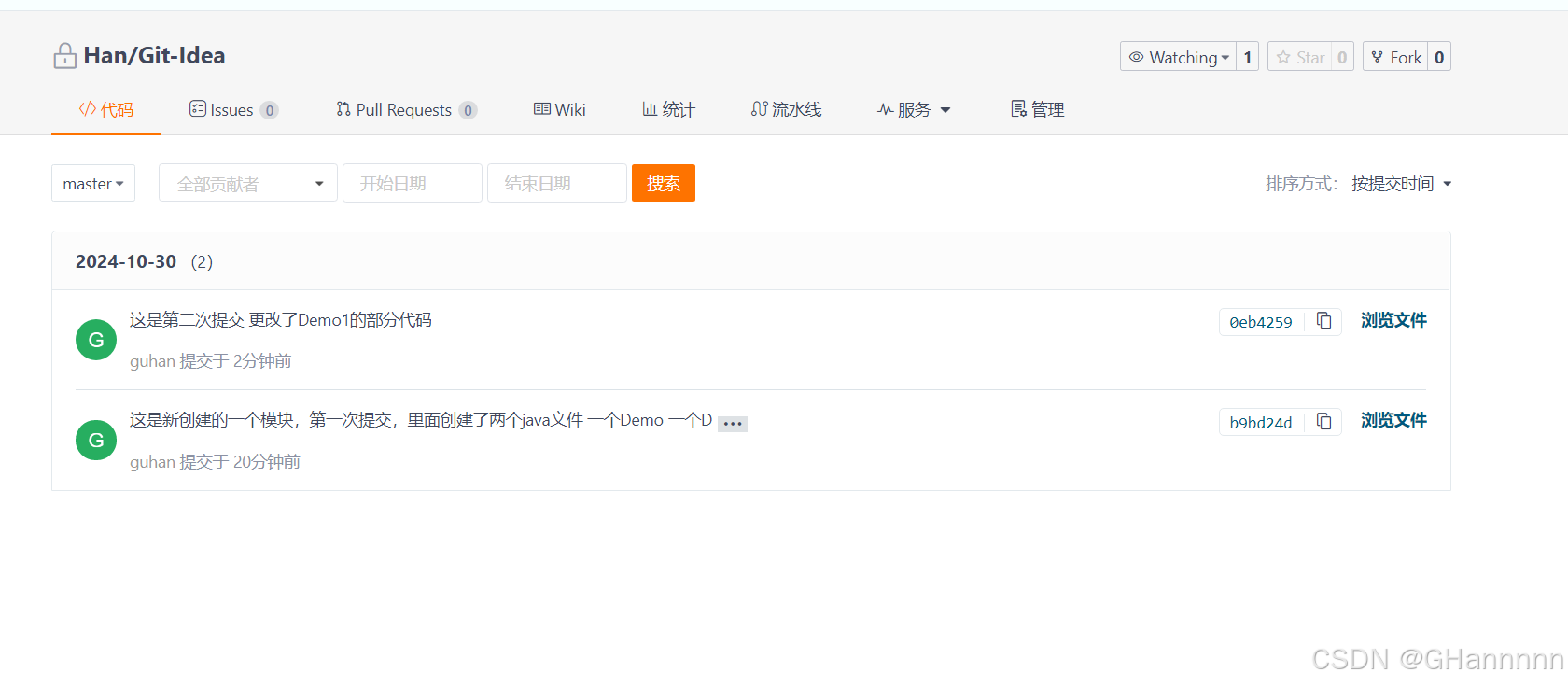如何在idea中集成Git和其对应的分支操作_idea2024集成git-CSDN博客