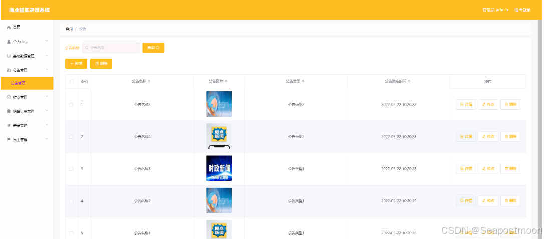 Java毕设项目案例实战ii基于spring Boot的商业辅助决策系统的设计与实现（开发文档数据库源码） Csdn博客