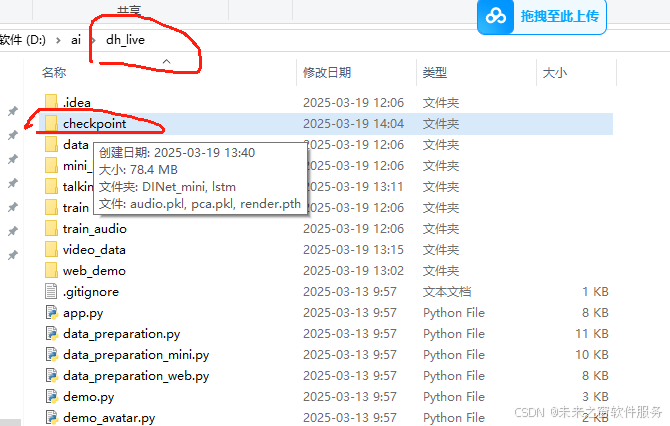 不需要GPU也能运行的数字人DH_live-教程web运行_dhlivemini2-CSDN博客