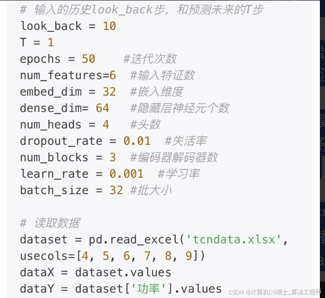 基于transformer Encoder Decoder架构的时间序列预测模型，另外是informer模型。这两个模型都适合多变量输入和单变量输出，并且可以从excelcsv文件中读取数据