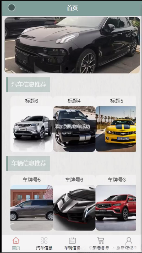 附源码 计算机毕业设计pythonuniapp基于android的汽车交易系统6p9qc程序源码lw远程部署 Csdn博客