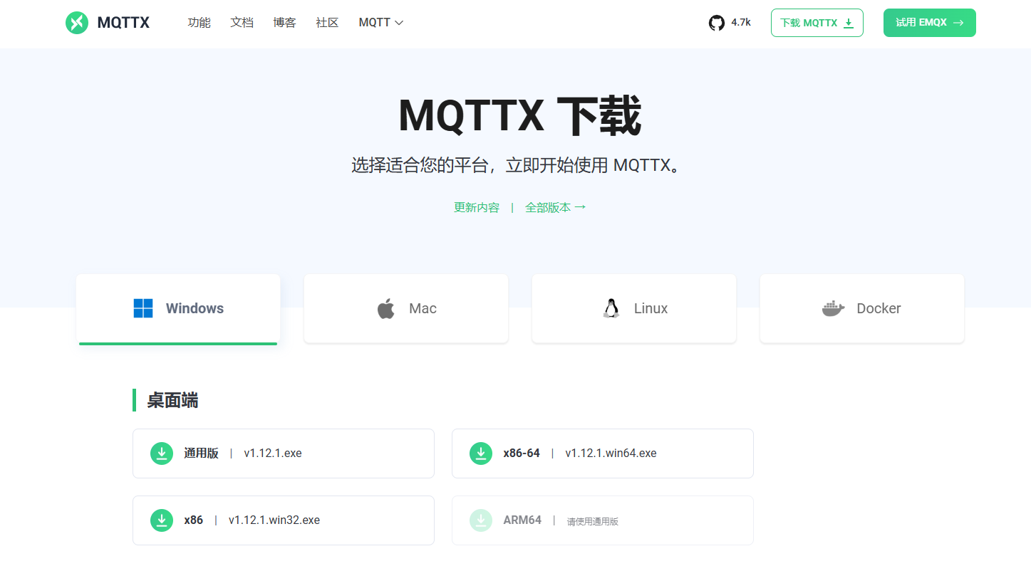 【Embedded Development】【MQTT】对于MQTT的初步认识并且基于EMQX+MQTTX的MQTT通信模拟-CSDN博客