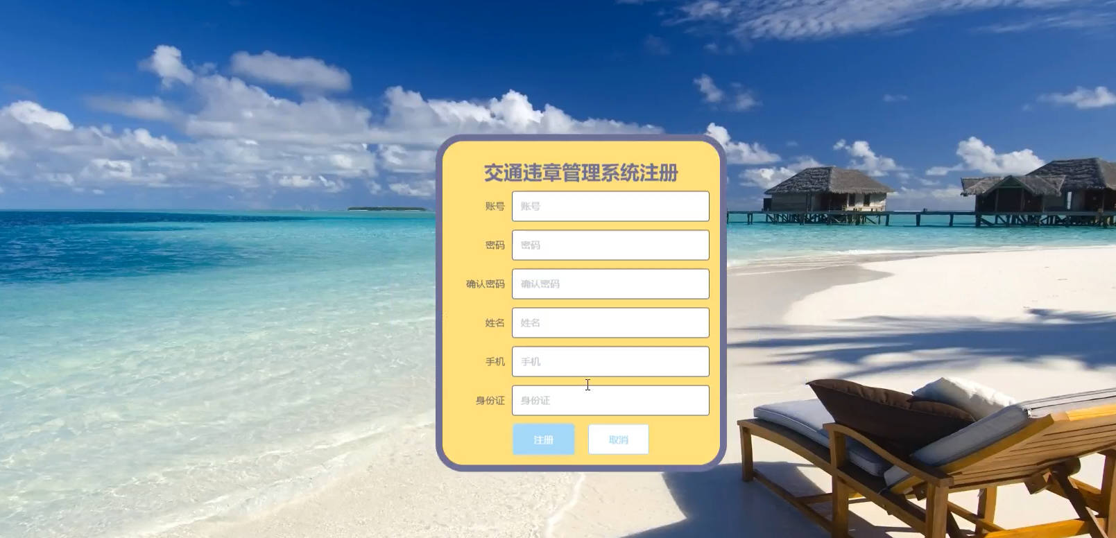 Springboot计算机毕业设计交通违章管理系统58ig4(程序源码数据库调试部署开发环境)带论文文档1万字以上,文末可获取,系统