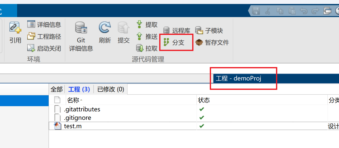使用matlab自带的git管理本地工程matlab Git源代码管理没有添加到git Csdn博客