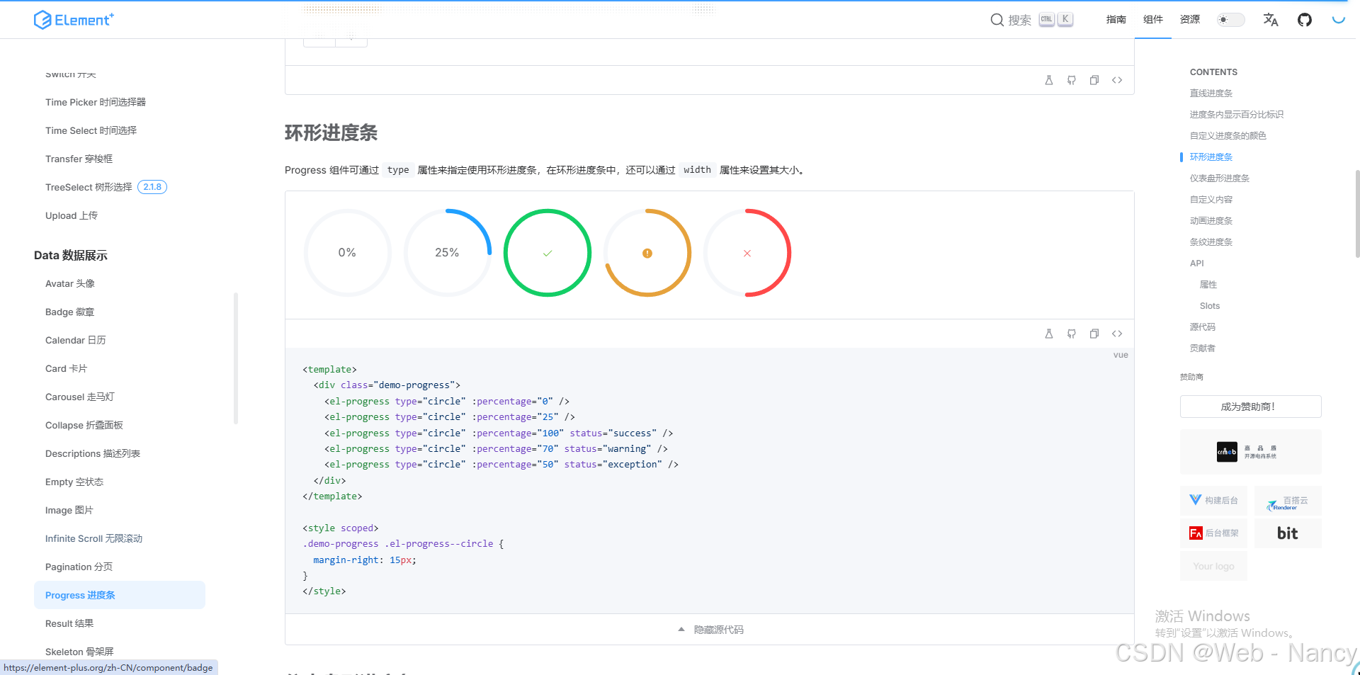 Vue3 Element Plus 使用el-progress实现环形进度条 - 附完整示例_vue环形进度条插件-CSDN博客