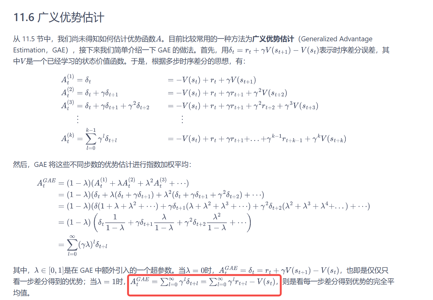 PPO算法_ppo csdn-CSDN博客