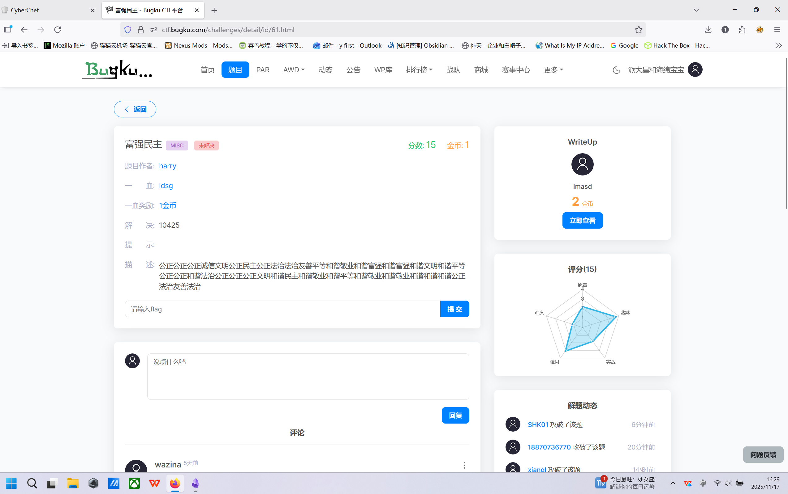 富强民主（Bugku杂项入门）-CSDN博客